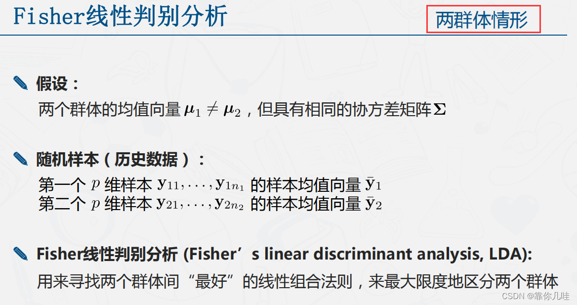 Lda判别分析和pca主成分分析之数据降维主成分分析 判别分析 Csdn博客