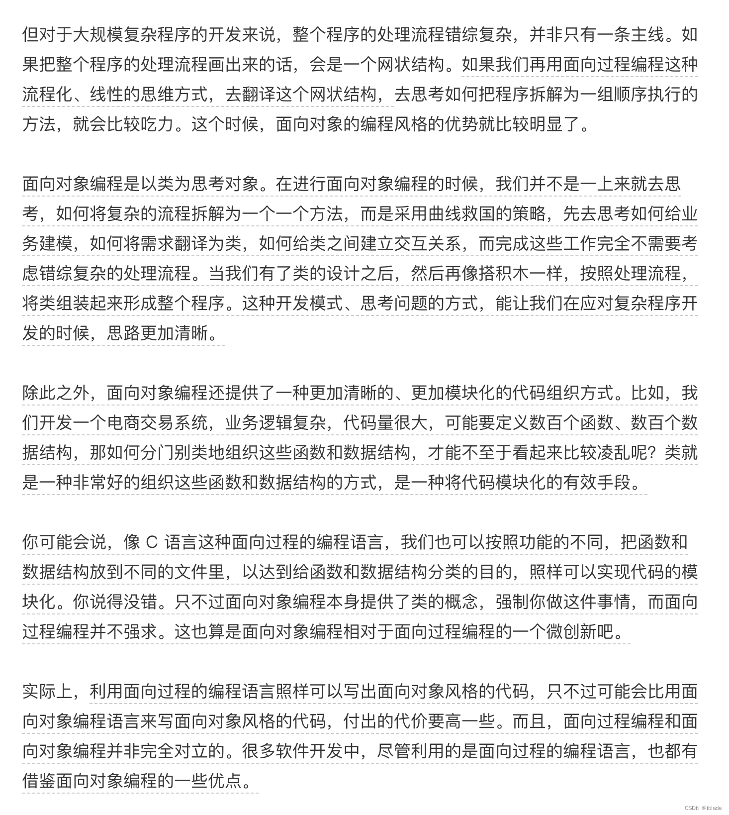 设计模式之美——面试对象与面向过程对比面试对象和面向过程 Csdn博客