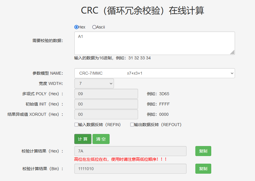 学习笔记——CRC的基本原理与实现_crc校验输出反转什么意思-CSDN博客