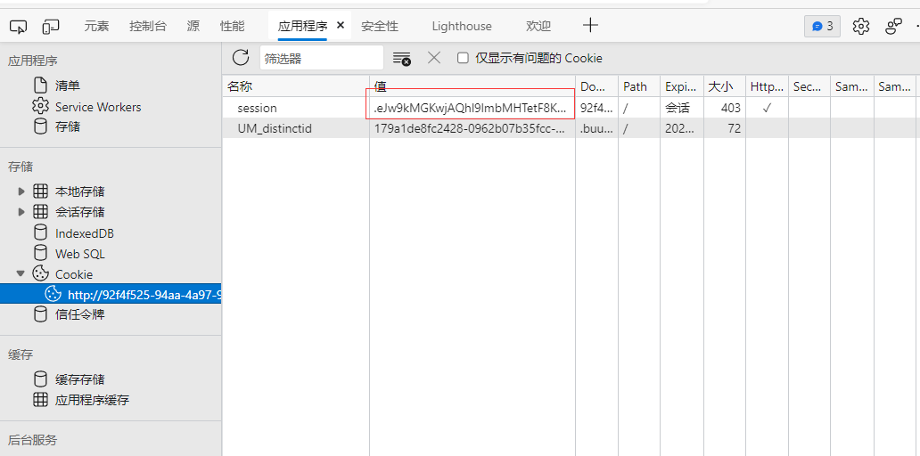 Session伪造记录伪造session Csdn博客 
