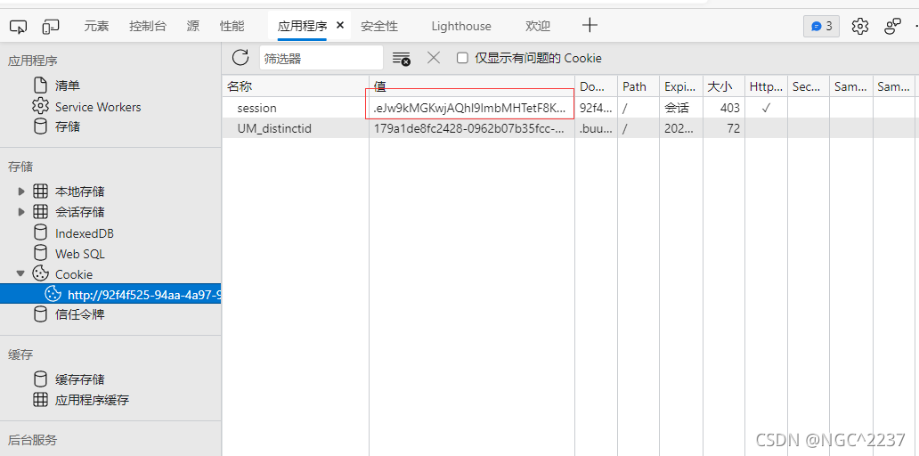 Session伪造记录伪造session Csdn博客
