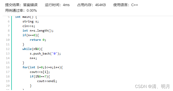 C编程之字符串分隔将字符串拆分为长度为8 Csdn博客