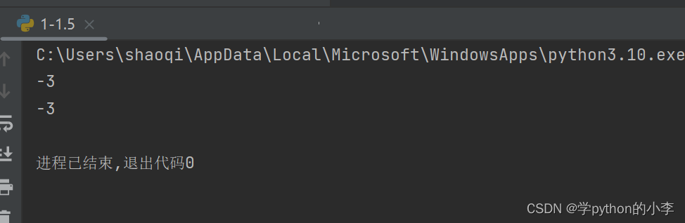 Python的基础知识梳理——input与运算符python语言中和input的区别和联系 Csdn博客