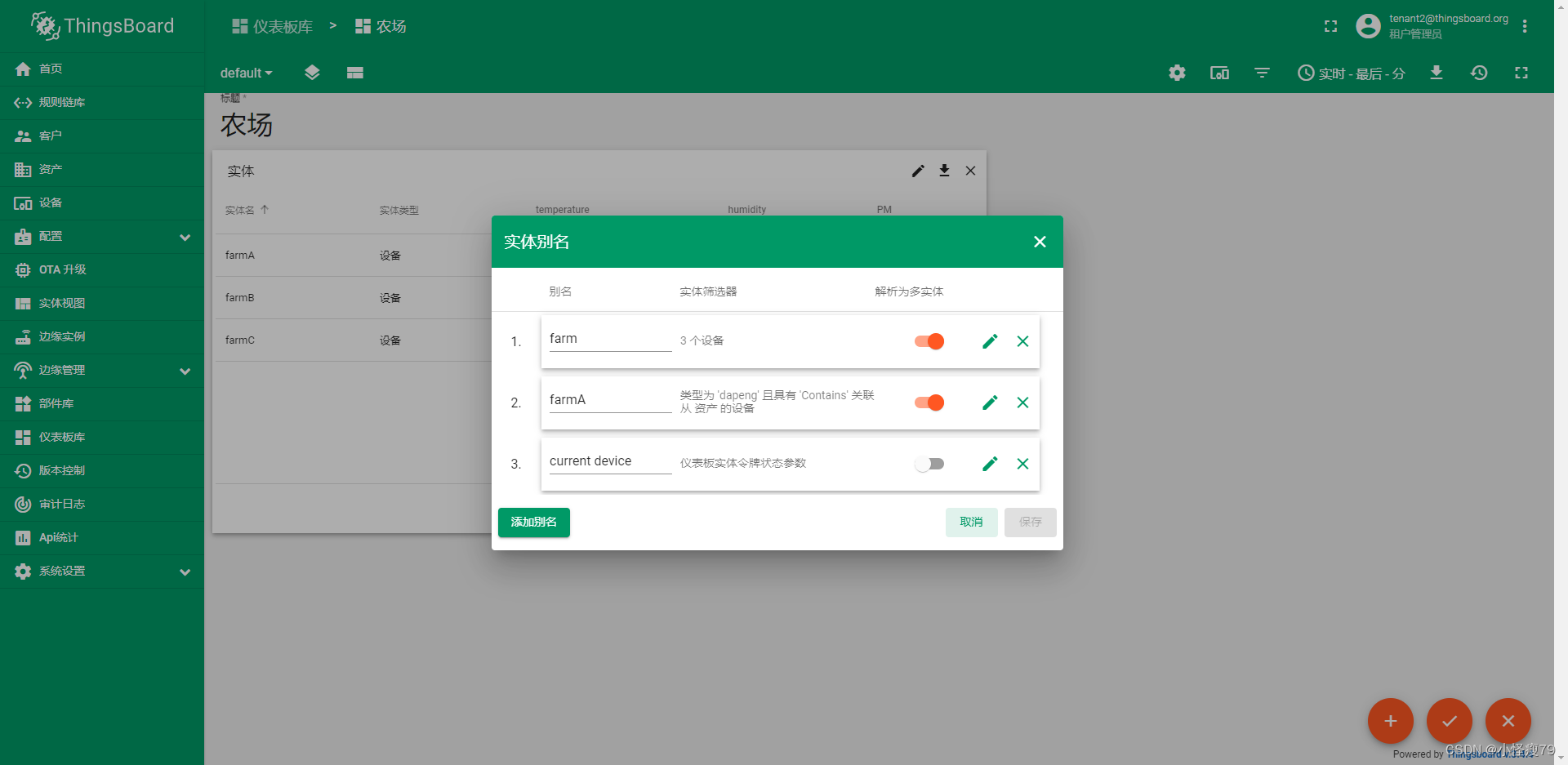物联网Thingsboard运用之仪表板使用_thingsboard 仪表盘跳转-CSDN博客