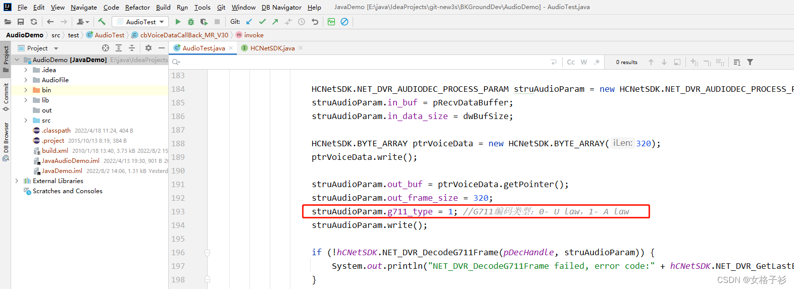 SDK二次开发摄像头语音转发功能和语音对讲_海康语音对讲 java-CSDN博客