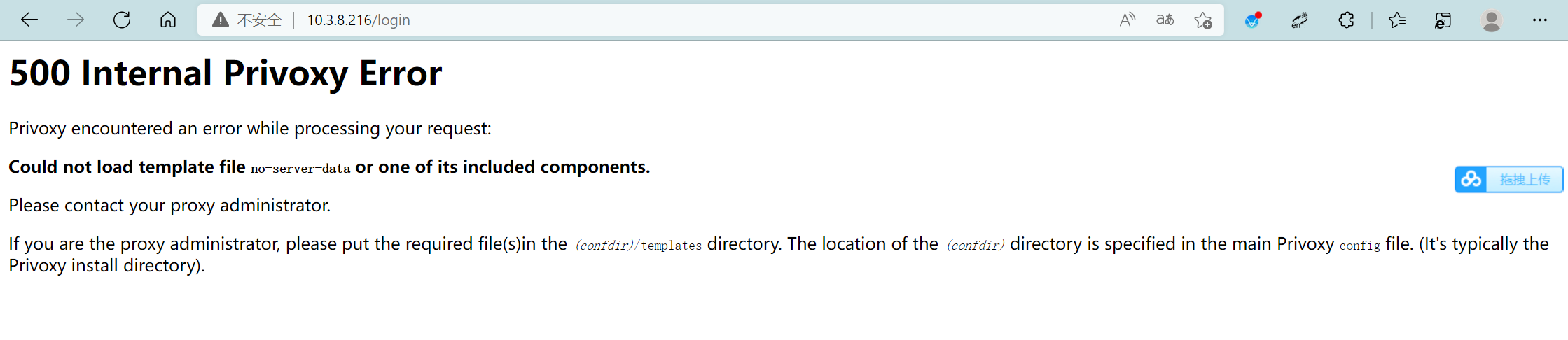 500internal privoxy error的一个解决思路_500 internal privoxy error-CSDN博客