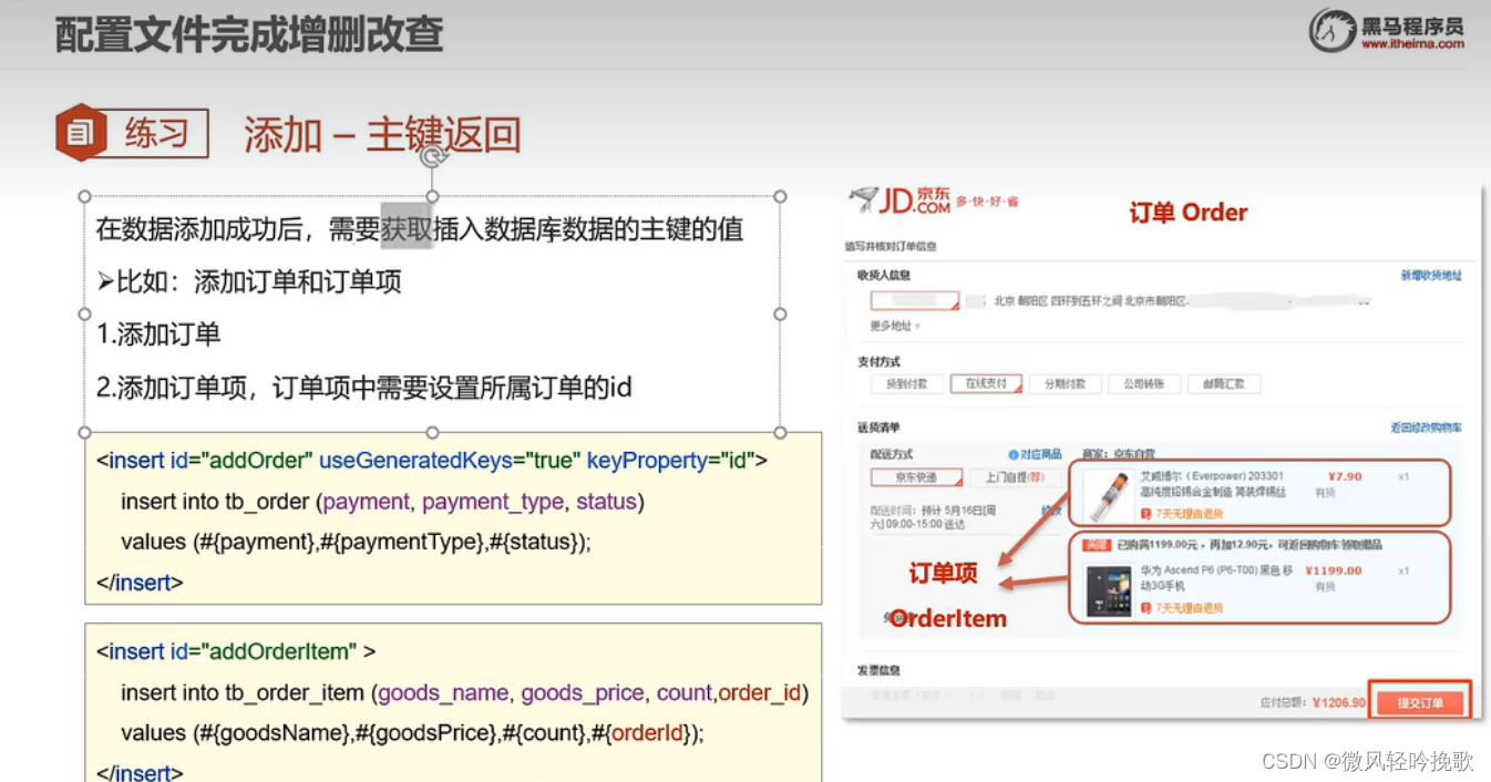 Javaweb Mybatis 添加、删除（批量＜foreach＞）、参数传递，注解调用deletedelete Foreach Csdn博客 0058