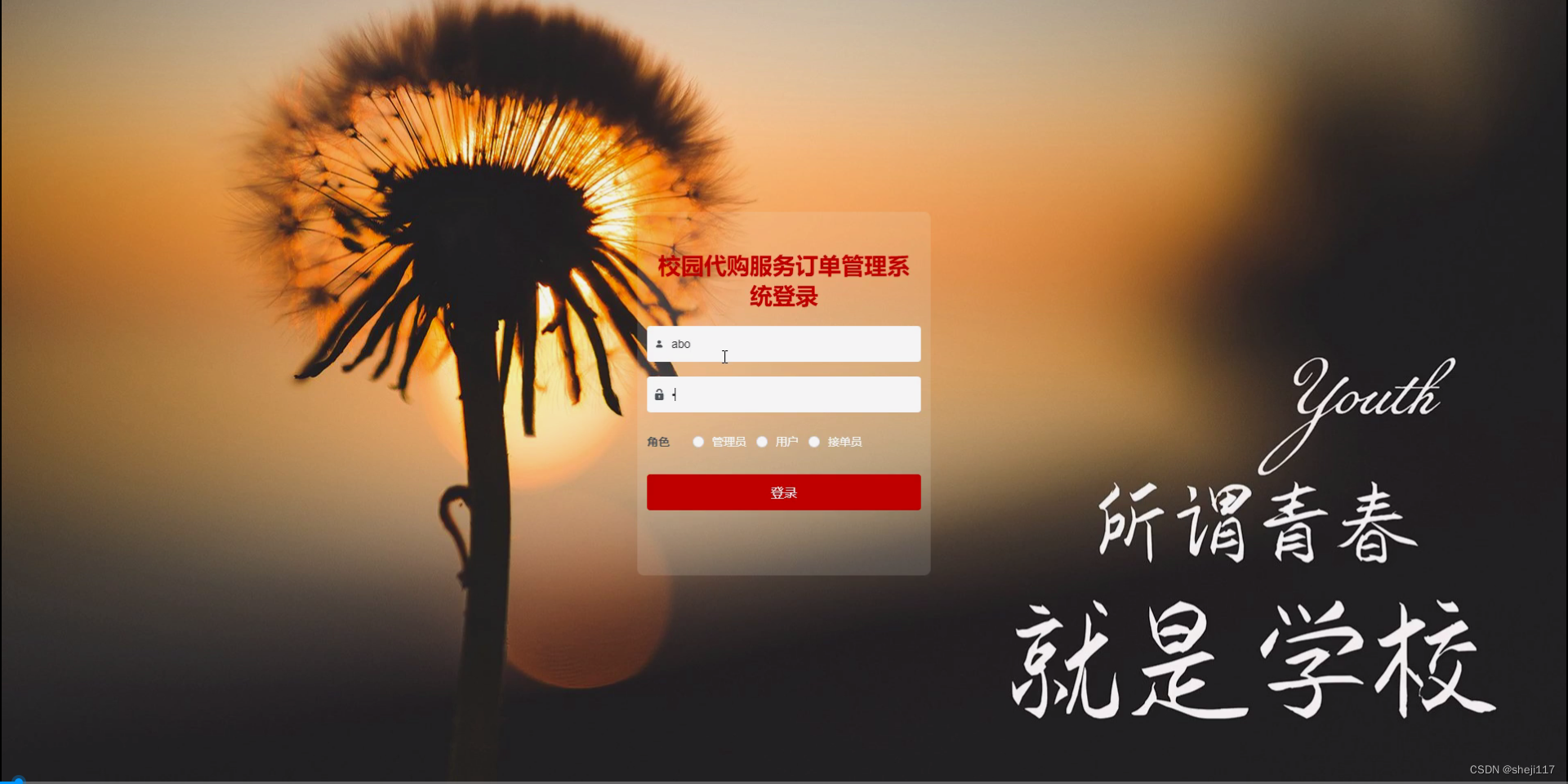 Java计算机毕业设计校园代购服务订单管理系统（附源码、数据库）毕设 学校代购app设计与实现卓杰计算机毕设的博客 Csdn博客