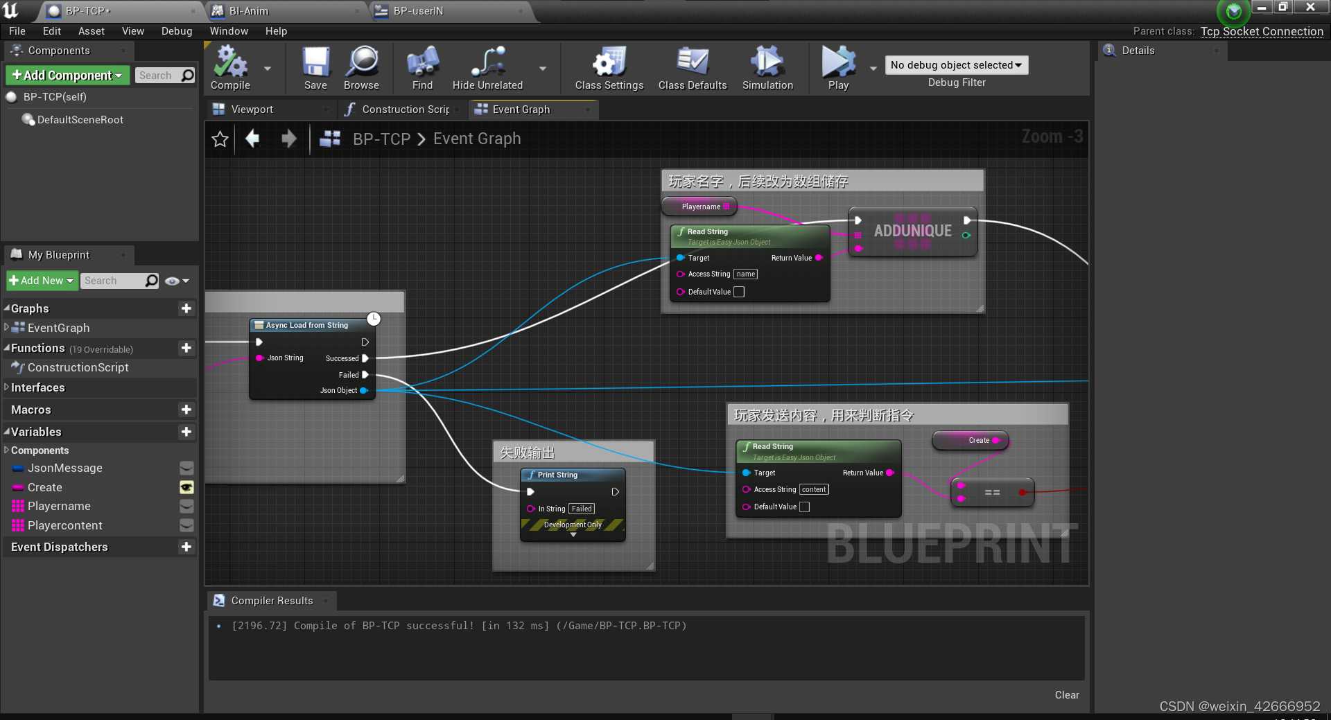 UE4 使用插件进行TCP传输数据_ue4 tcp插件-CSDN博客