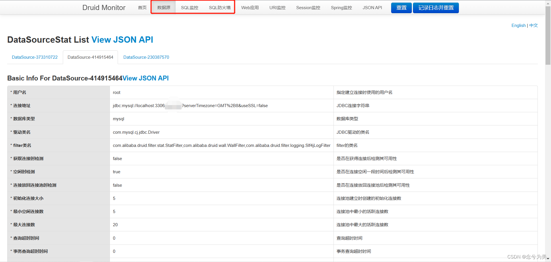 全网最详细的druid连接池中的druiddatasourcefactorycreatedatasourceproperties Properties方法使用时的注意问题 Csdn博客 