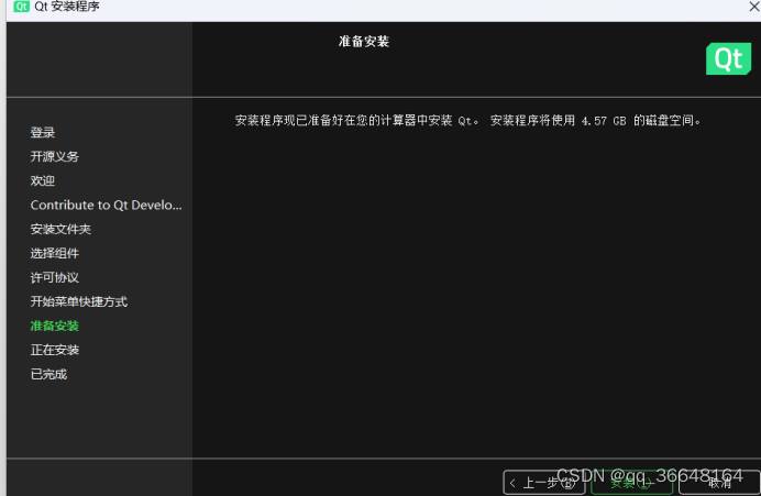 windows11下安装QT6.2.4步骤_win11安装qt-CSDN博客