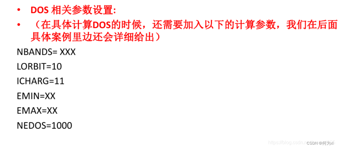 【VASP】INCAR文件（详解）_incar文件ibrion-CSDN博客
