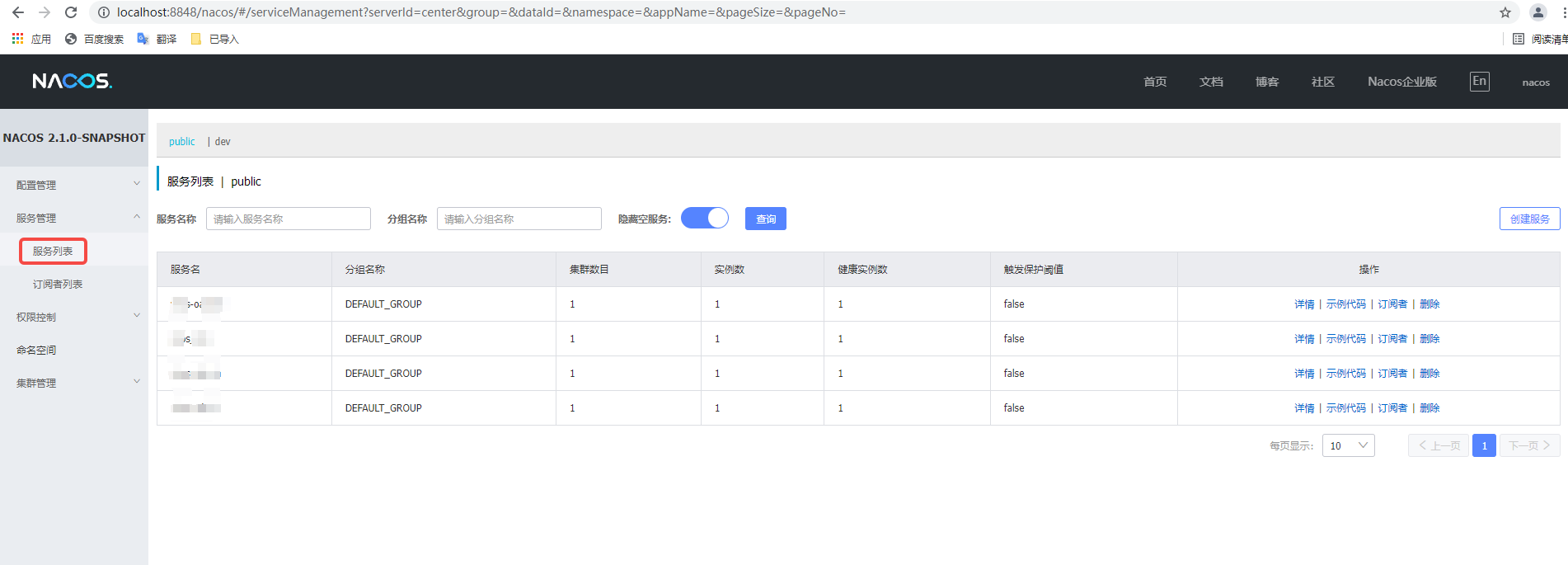 java学习笔记：将consul注册中心转化为nacos注册中心-CSDN博客