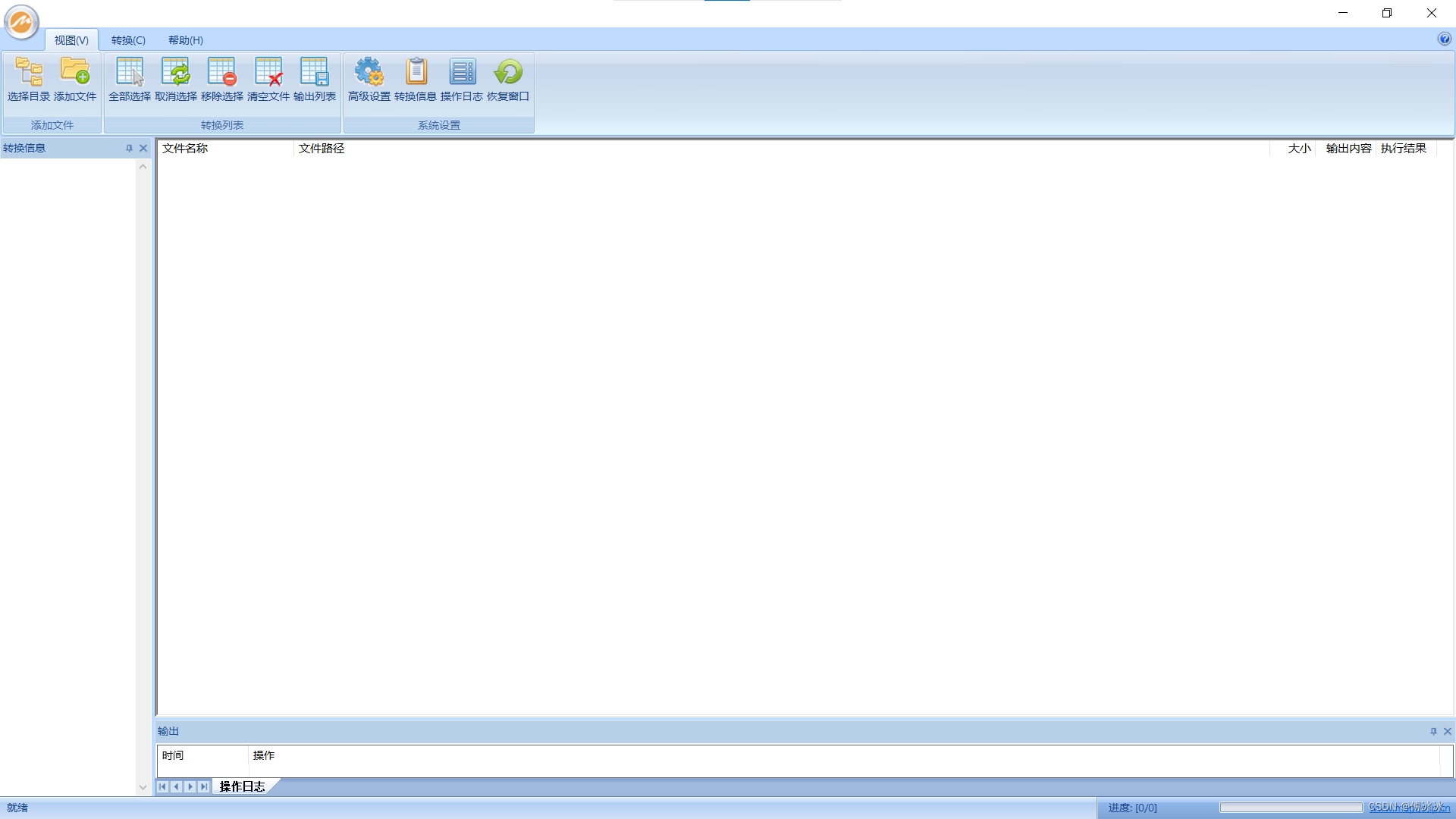 MapGIS67及Map2Shp安装教程-CSDN博客