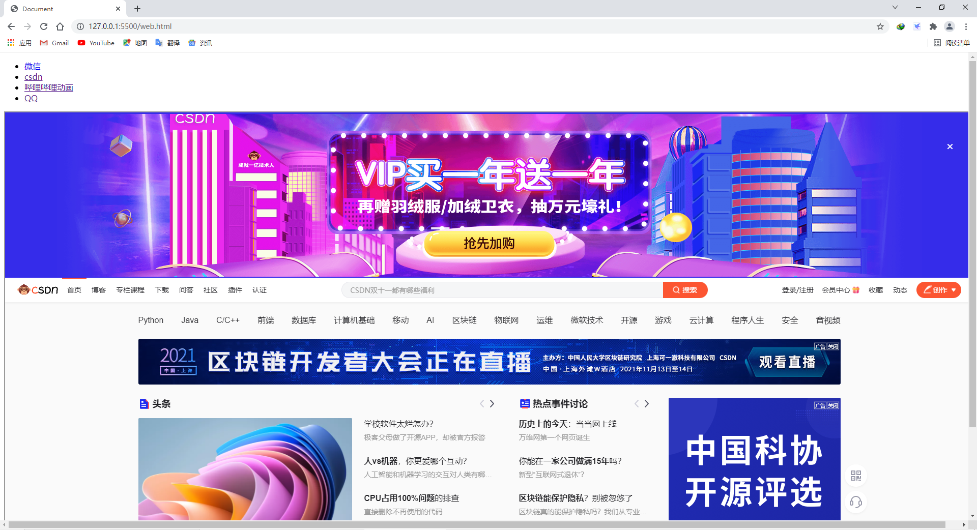 HTML5——iframe标签_html5 iframe-CSDN博客