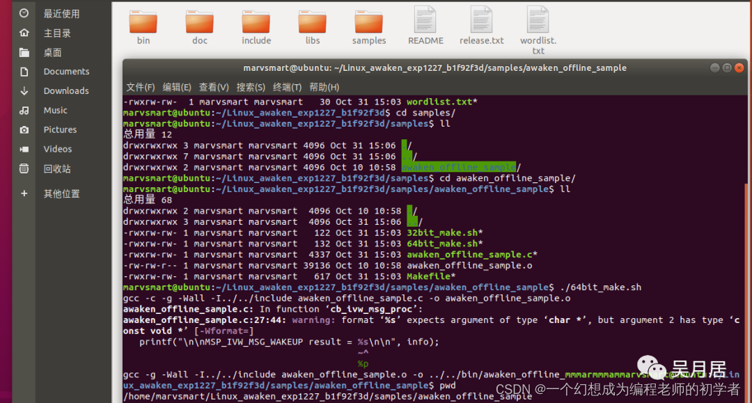Linux Ubuntu开发rk3588的mpp编解码库ubuntu系统支持rk Mpp Csdn博客