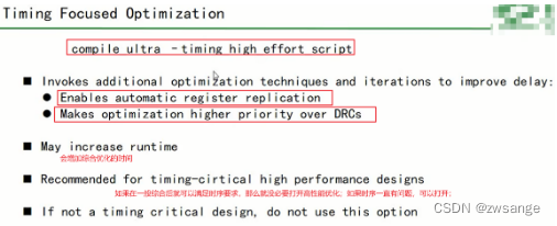 第十七课：DC优化技术_dc retime 参数-CSDN博客