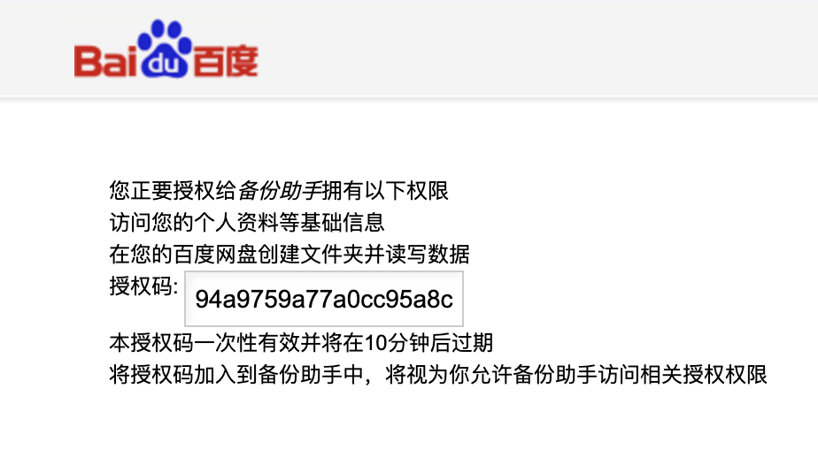 Python调用百度网盘开放平台接口上传本地文件百度网盘接口 Csdn博客 