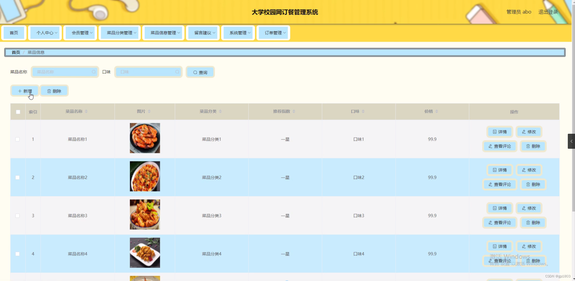 【开题报告】springboot大学校园网订餐管理系统j1297计算机毕业设计基于springboot的校园订餐系统的研究背景 Csdn博客