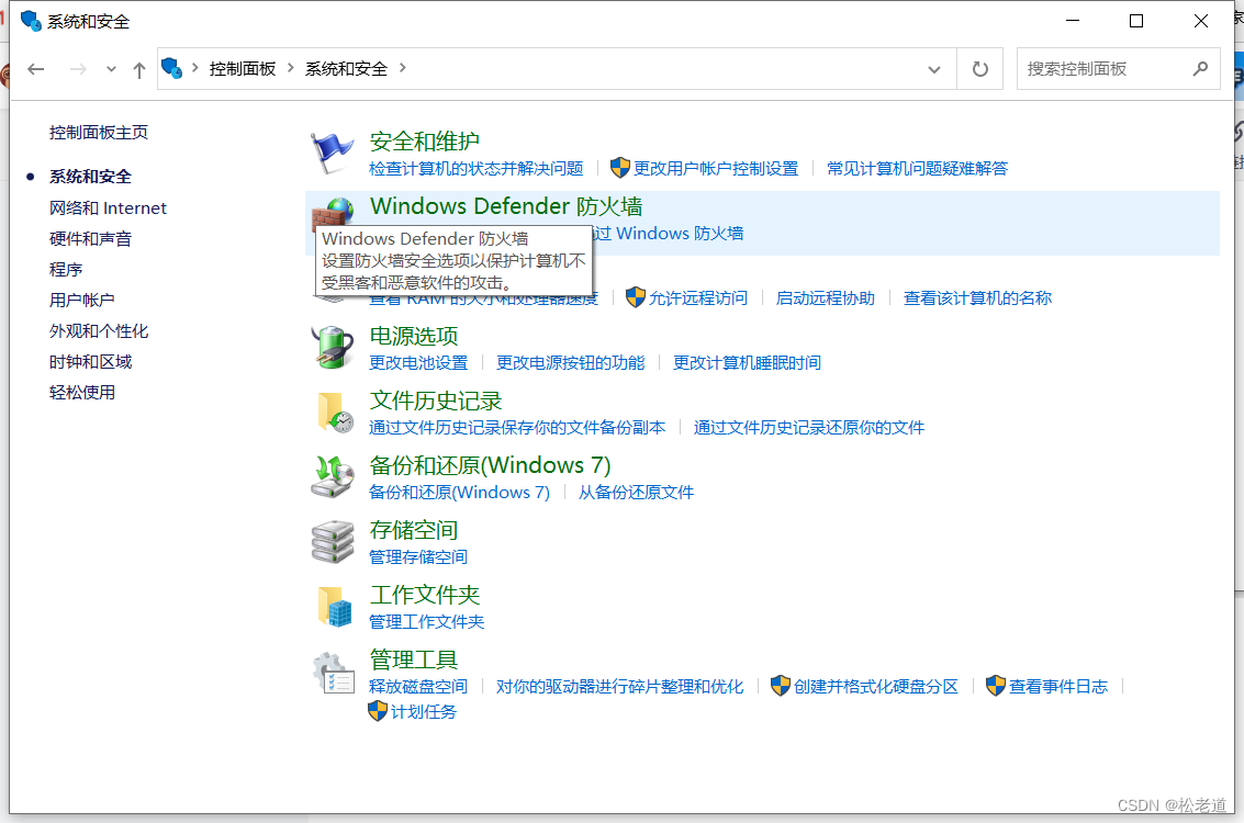 Sql Server 远程连接出现问题局域网内远程访问sqlserver数据库失败 Csdn博客 6747