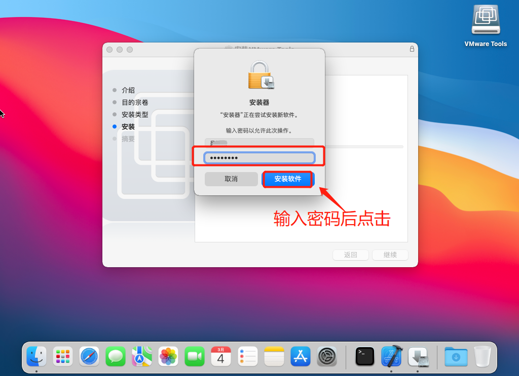 VMware16pro、mac OS12之手动安装VMware tools解决本机与虚拟机无法拖拽传输文件及全屏显示的问题_vm macos 无法文件拖拉-CSDN博客