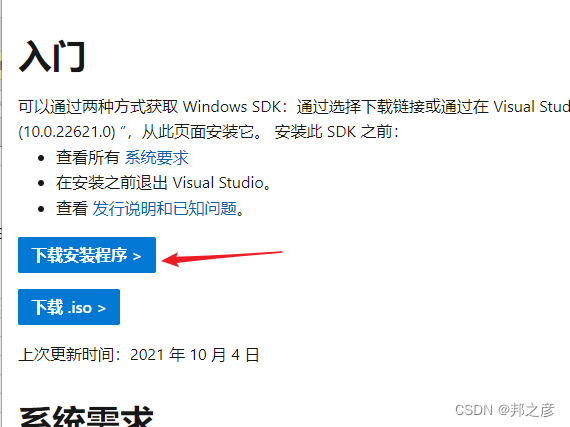 windows sdk debug_winsdksetup作用-CSDN博客