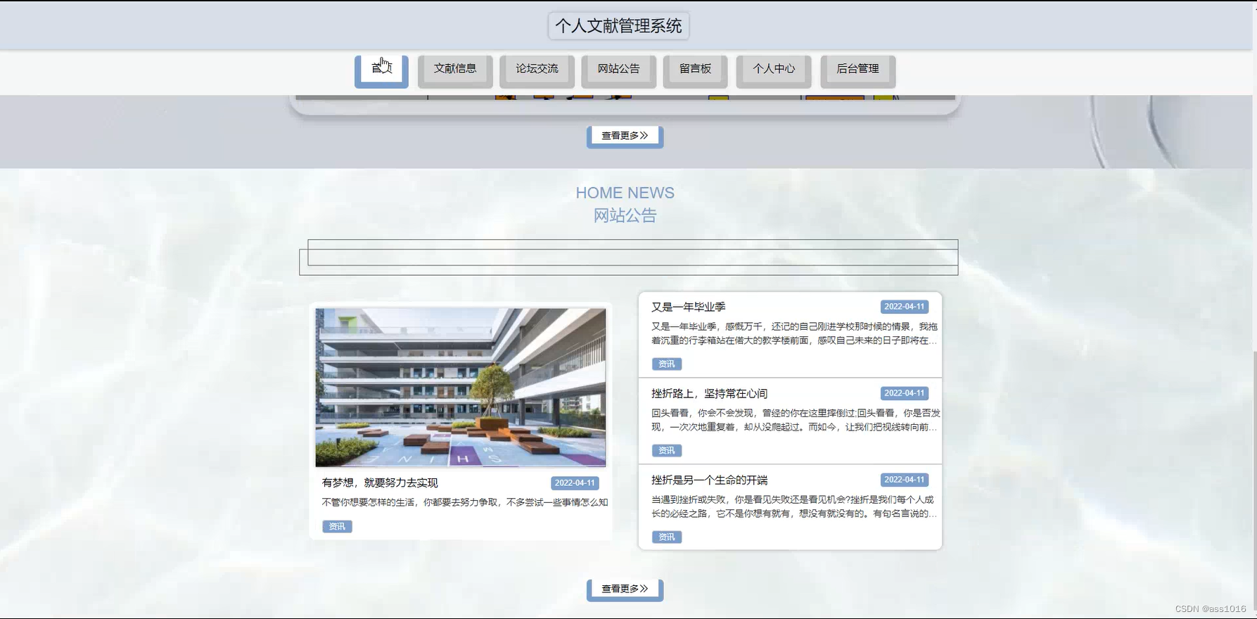 附源码 Javassm计算机毕业设计个人文献管理系统uog57源码程序数据库部署文献管理软件数据库系统设计 Csdn博客 5331