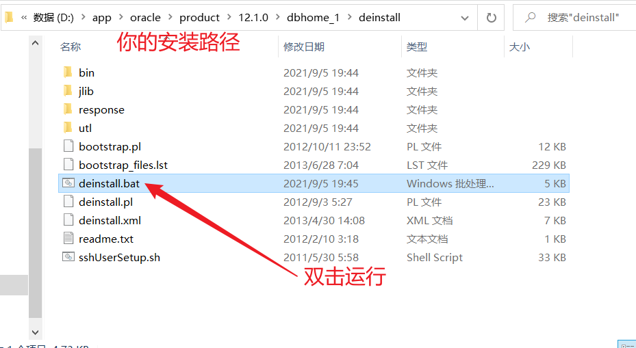 卸载Oracle 12c_oracle12c卸载步骤干净-CSDN博客