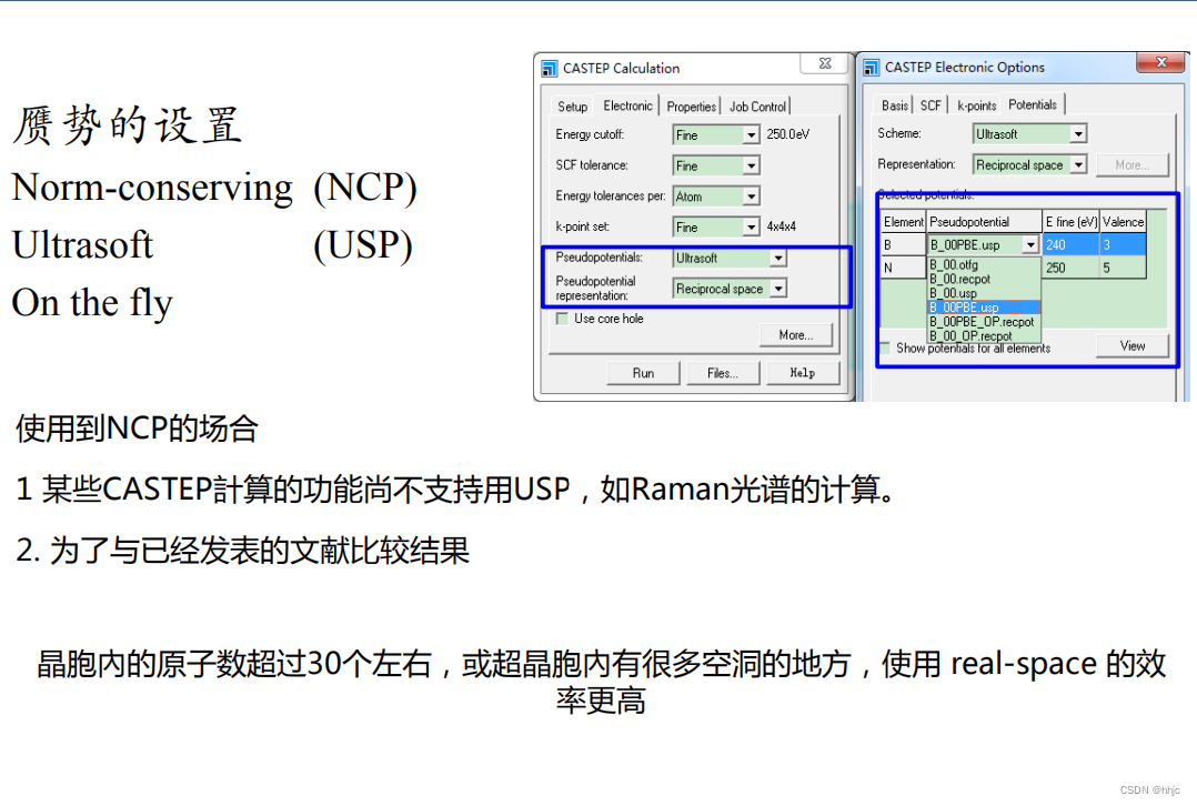 MS CASTEP模块的基本功能设置_ms中如何设置自旋极化-CSDN博客