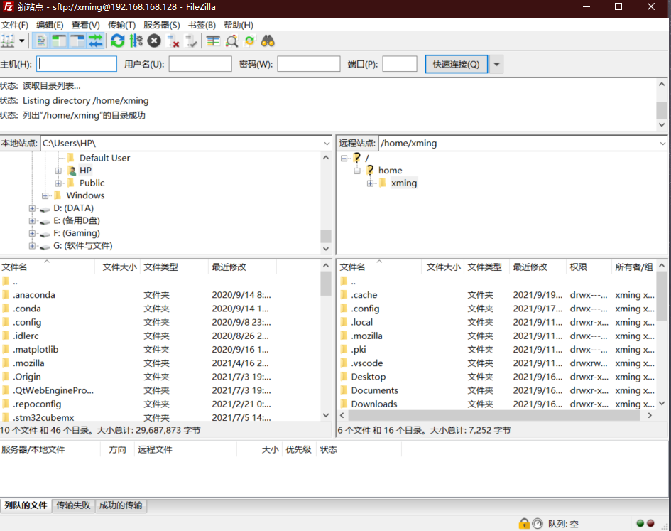 Ubuntu20.04开启SSH连接filezilla的教程【仅供参考】_ubuntu20.04开启远程连接filezilla-CSDN博客