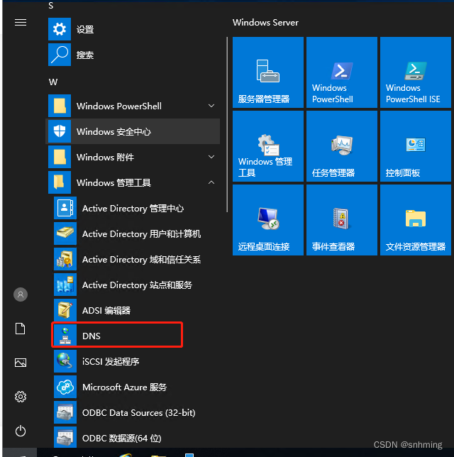 Windows server 2019 配置 DNS_windows server 2019配置dns-CSDN博客
