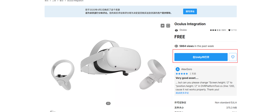 Oculus Quest2 Unity3D开发环境安装_quest 手柄按键监听-CSDN博客