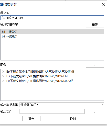 PIE-Basic计算NDWI_pie波段运算-CSDN博客