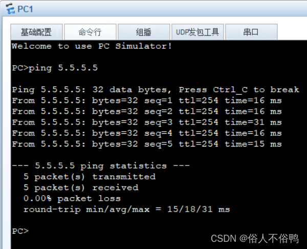 华为eNSP关于HDLC、PPP、GRE、MGRE、RIP的综合实验_ensp综合实验题目-CSDN博客