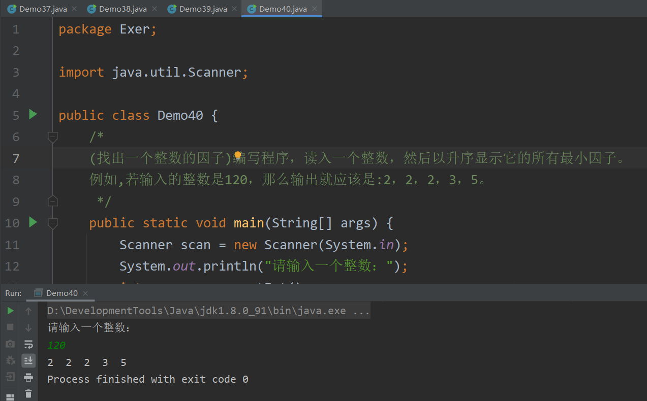 Java编程练习题demo33 Demo40javademo练习 Csdn博客