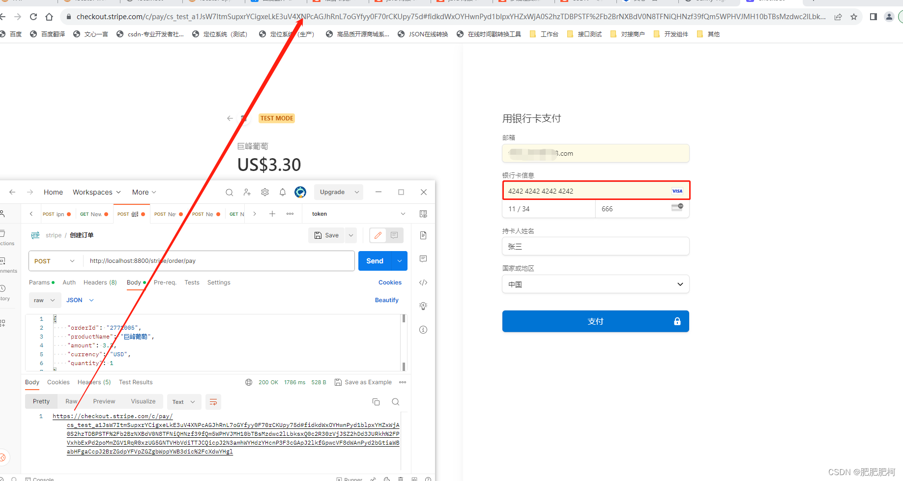 Java对接Stripe支付_java使用stripe退款-CSDN博客