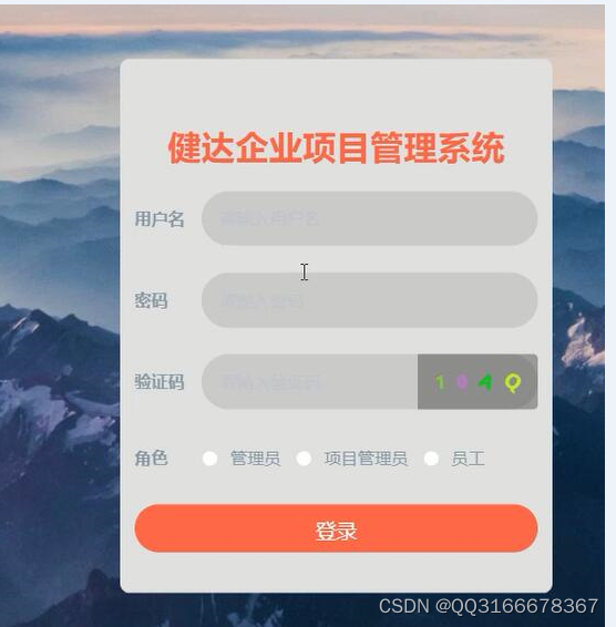 Pythonvueelementui企业项目进度管理系统djangoelementui Python Csdn博客
