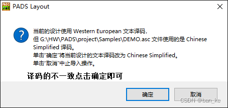 PADS Logic与PADS Layout、Router协同工作_pads的logic与layout关联-CSDN博客