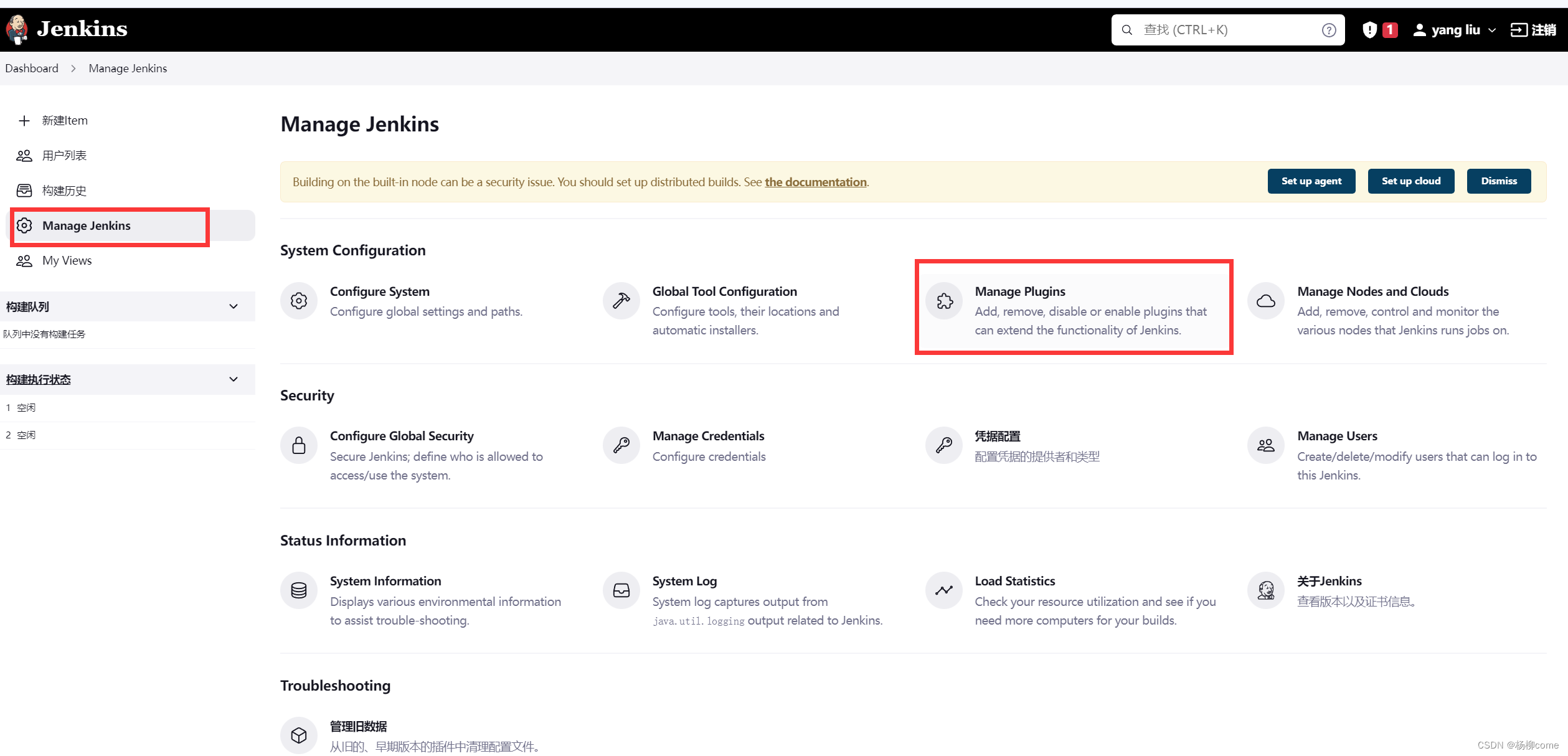 Jenkins的安装和使用 版本2.346.3 LTS_jenkins 2.346.3-CSDN博客