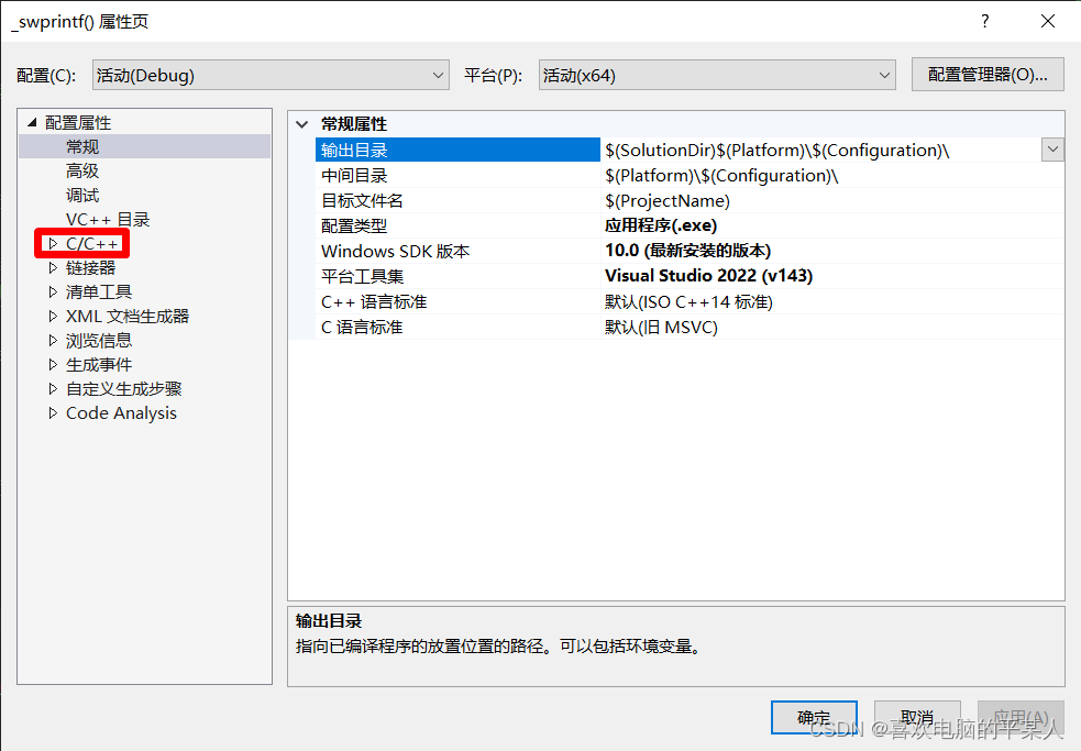 C++问题解决：Visual Studio编译时显示“‘_swprintf: This function or variable may be unsafe.”怎么办？_visual ...