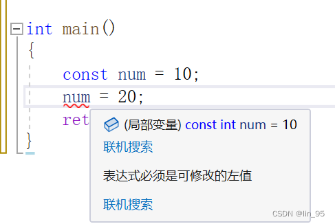 详解const、static关键字_static const-CSDN博客