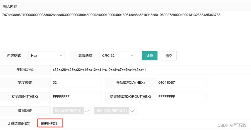 FCS简介及对比测试_eth fcs-CSDN博客