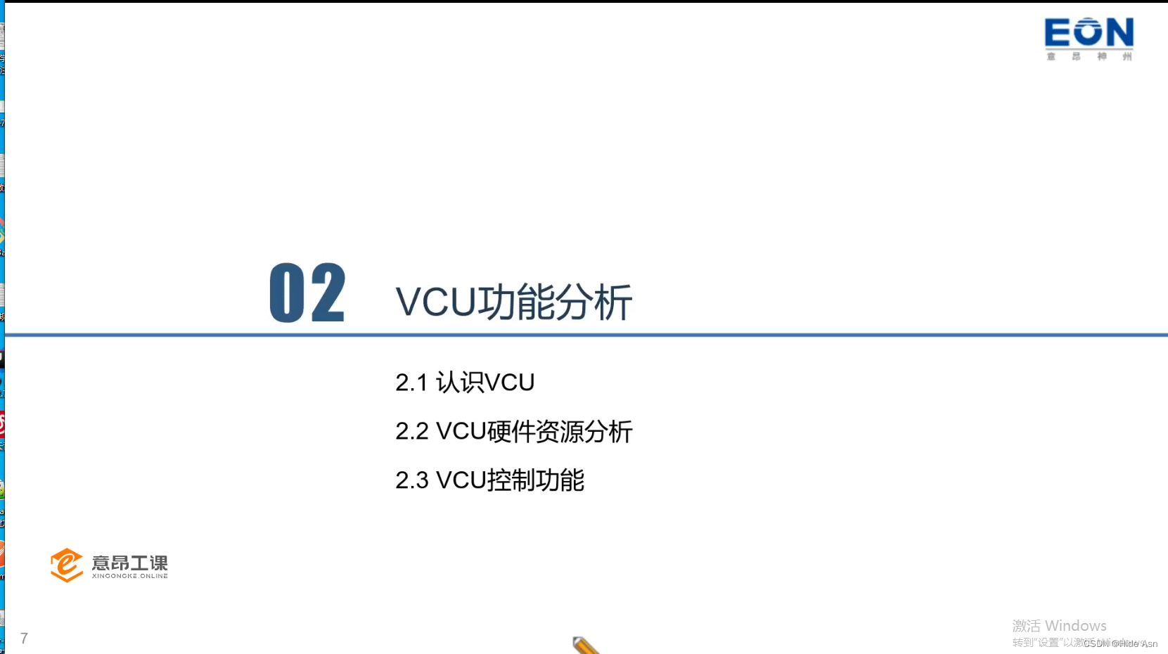 HIL测试05-VCU功能开发与HIL测试_hil在v模型开发-CSDN博客