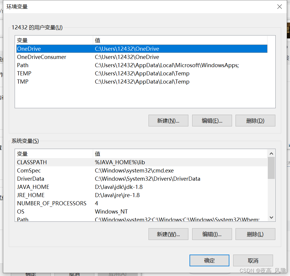 win10-Java8环境安装过程_win10安装java8-CSDN博客