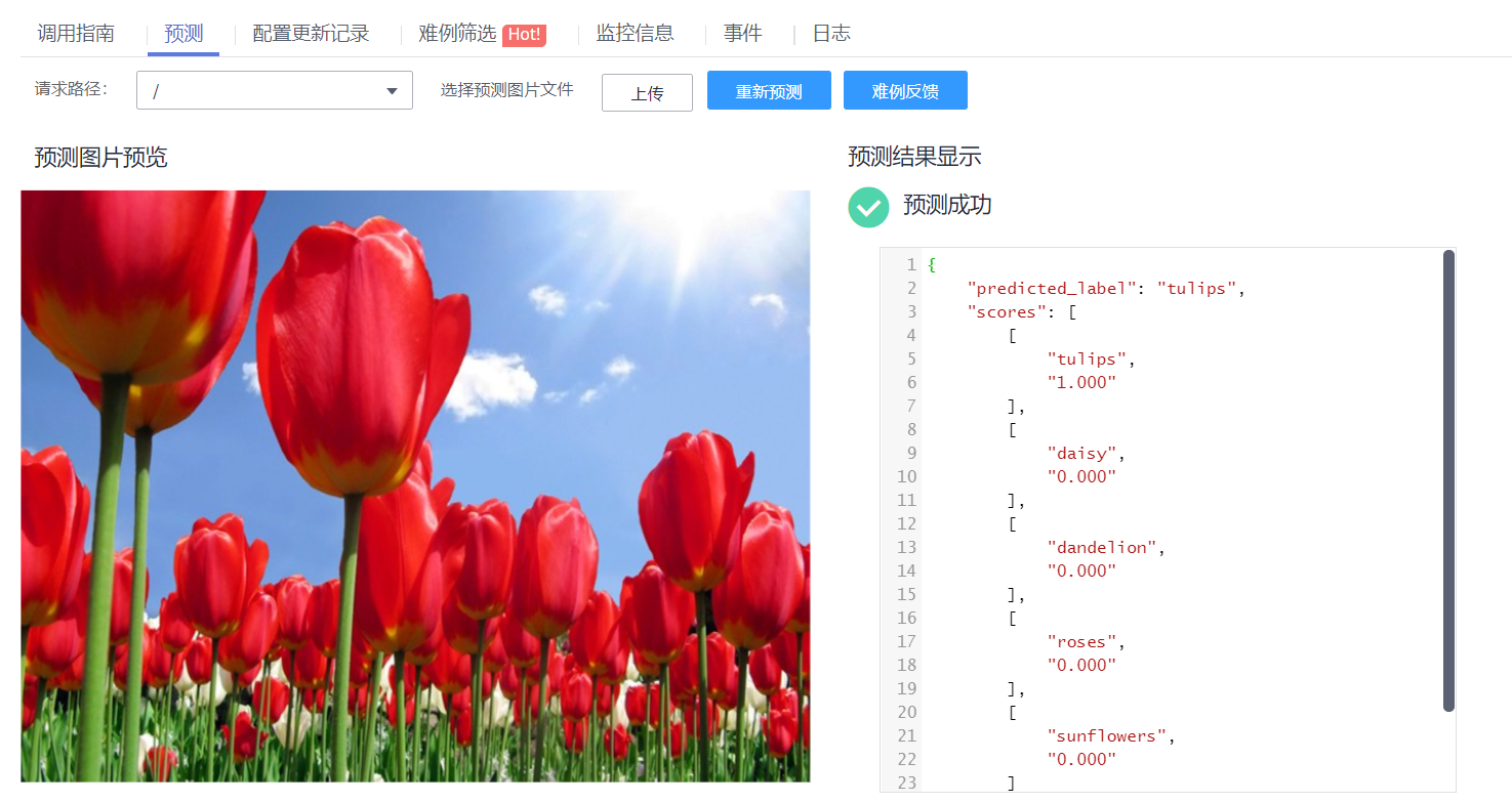 基于华为云ModelArts平台利用MobileNetV2算法实现5类花卉分类_基于神经网络mobilenet花卉分类系统-CSDN博客