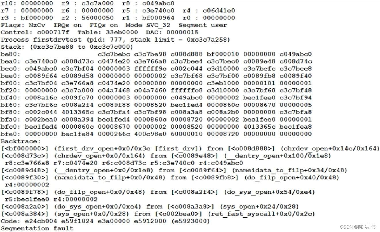 Linux驱动调试之段错误分析_根据pc值确定出错的代码位置_怎么根据驱动ko加载地址确定-CSDN博客