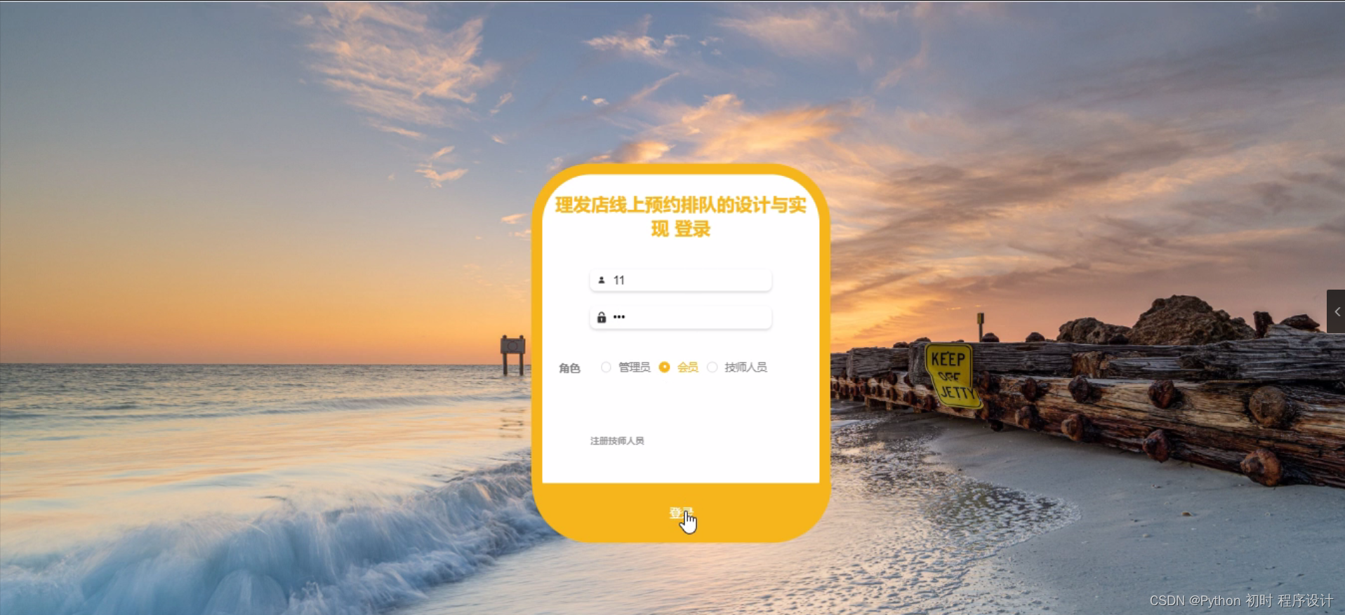 Springbootjavaphpnodepython理发店线上预约排队的设计与实现【计算机毕设】理发店预约小程序源码express Csdn博客 1875