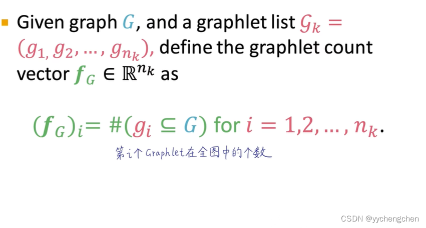 斯坦福CS224W图机器学习Task02图的基本表示和特征工程_异质矩阵和邻居矩阵-CSDN博客