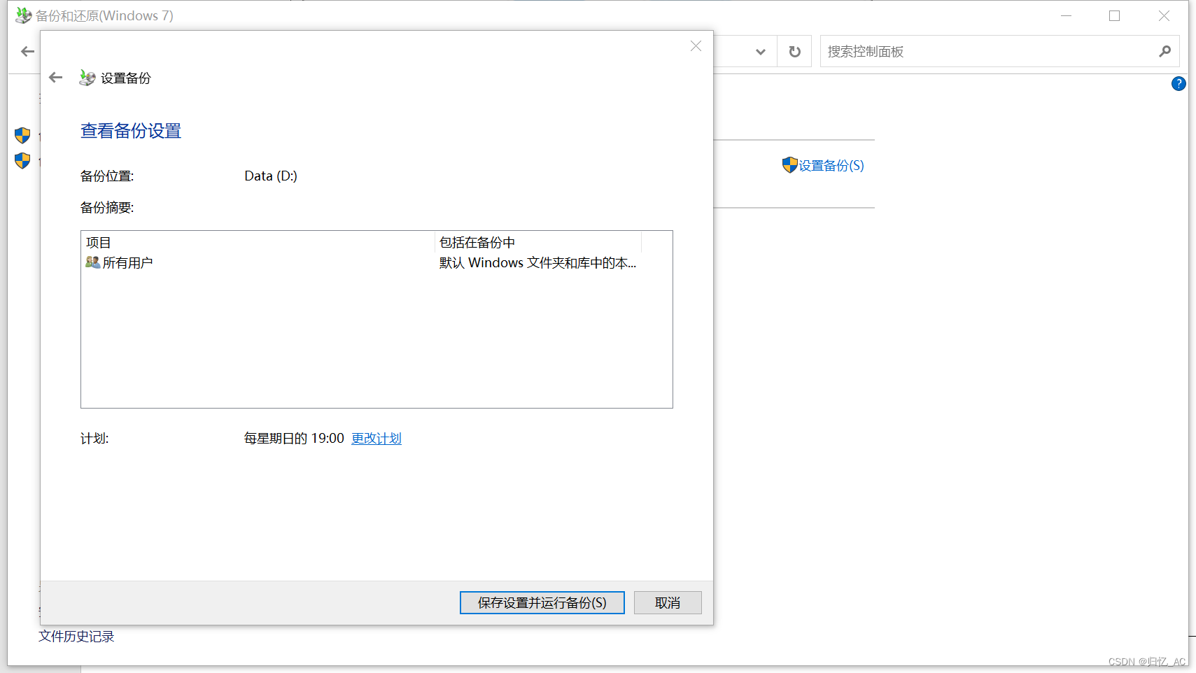 深圳大学计算机导论（大学计算机）实验二 操作系统与工具软件实验 2 操作系统与工具软件 Csdn博客