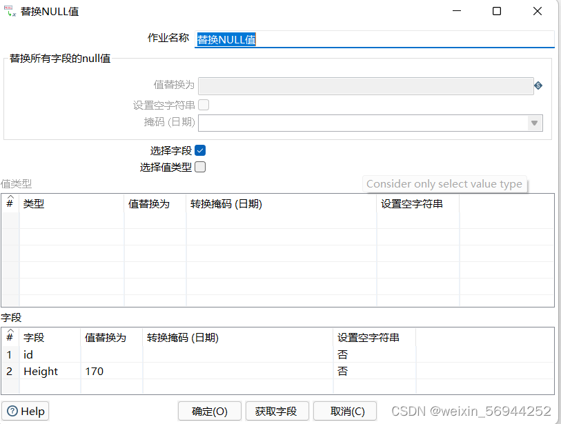 kettle案例——数据清洗与校验（修补异常值）_kettle数据校验_weixin_56944252的博客-CSDN博客